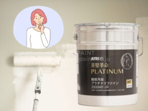 「超低汚染プラチナリファイン2000MF-IR」について